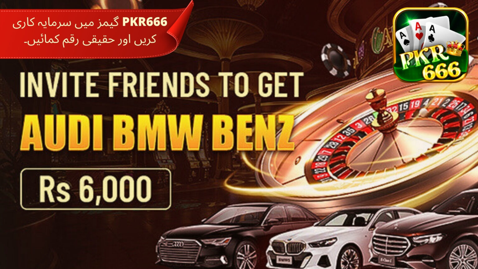 PKR 666 Game APK v5.1 | Download Official APP For Android